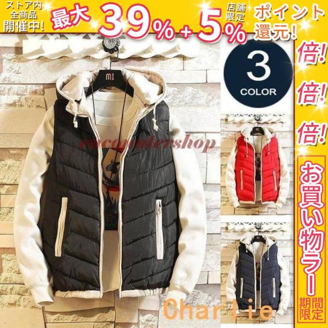クーポン対象 年末セール 中綿ベスト ダウンベスト メンズ 秋冬 ベスト ベストジャケット アウター ジップアップ 軽量 暖かい フード付き 送料無料 クリスマスギフト ギフトに最適