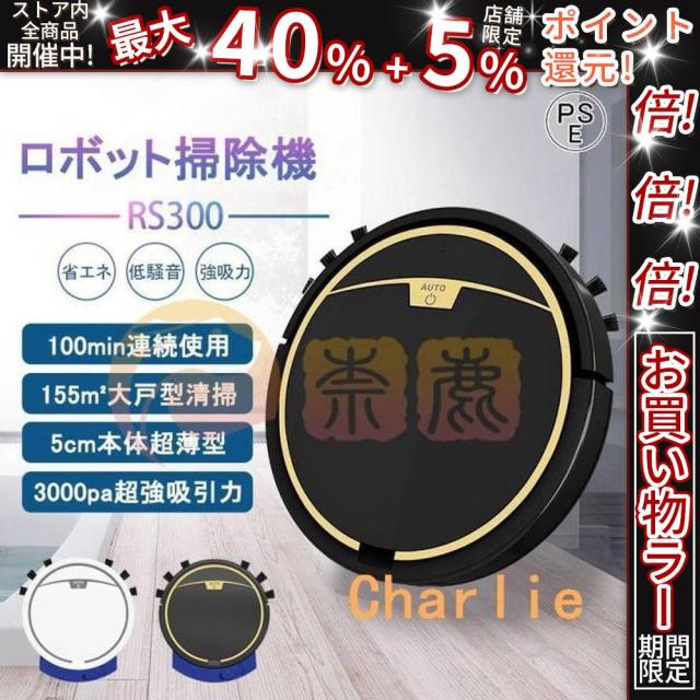クーポン対象 年末セール ロボット掃除機 水拭き 自動掃除機 超静音 高性能 3000Pa 強力吸力 静音設計 落下防止 衝突防止 薄型 大容量 ダストボックス お掃除ロボット 業務用 家庭用 送料無料 クリスマスギフト ギフトに最適