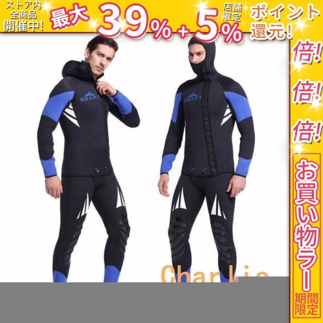 クーポン対象 年末セール ウェットスーツ メンズ 5mm 裏起毛 前開きファスナー フード一体式 2点セット サーフィン フルスーツ ダイビングスーツ ダイビング専用 ネオプレーン 送料無料 クリスマスギフト ギフトに最適