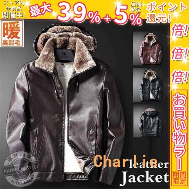 クーポン対象 年末セール ライダースジャケットメンズ バイクジャケット レザージャケット アウター フード付き 裏起毛 裏ボア 防寒防風 新作 細身 送料無料 クリスマスギフト ギフトに最適
