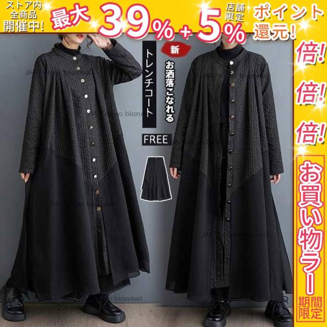 クーポン対象 年末セール 2025春新作 トレンチコート レディース 春秋 アウター ロングカーディガン 大きいサイズ 切替コート シフォン フレア 不規則 2WAY シャ 送料無料 クリスマスギフト ギフトに最適