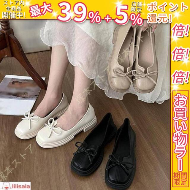 クーポン対象 年末セール フラットシューズ レディース 靴 リボン パンプス ワイズ 3E ローファー ローヒール 疲れない 歩きやすい 足が痛くならない 大きいサイズ おしゃれ かわいい 送料無料 クリスマスギフト ギフトに最適