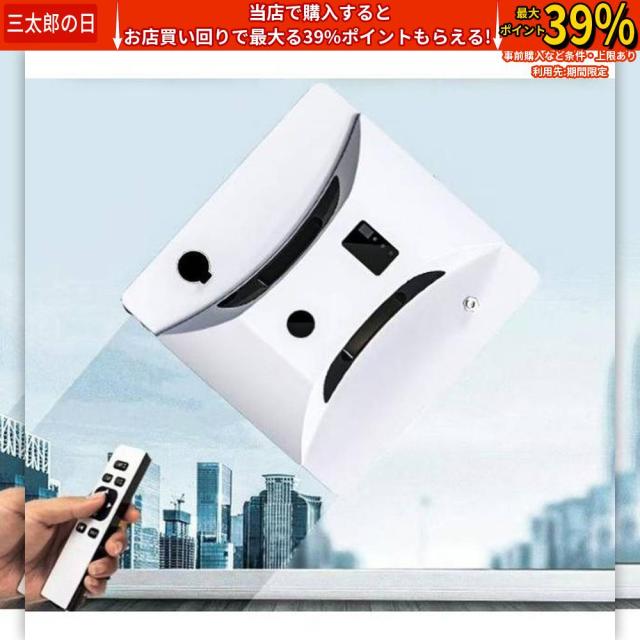 クーポン対象 年末セール 窓拭きロボット 自動ガラス掃除機 窓掃除ロボット 自動スプレー 超薄型ボディ 強力吸引 落下防止 窓ガラス掃除 高層窓天井用 リモコン付き 送料無料 クリスマスギフト ギフトに最適