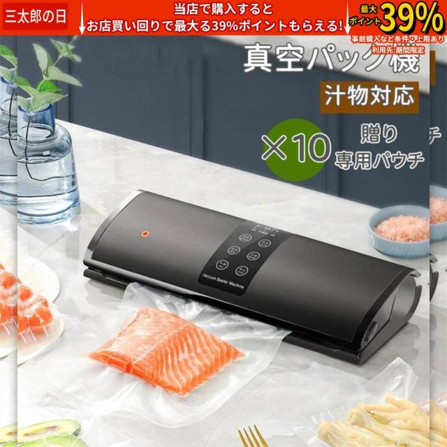 クーポン対象 年末セール 真空パック機 真空袋不要 70Kpa吸引力 ダブルポンプ フードシーラー 多機能 10枚真空袋おまけ 手動吸引/外付け脱気機能 脱気シーラー家庭用脱気密封 乾湿対応 送料無料 クリスマスギフト ギフトに最適