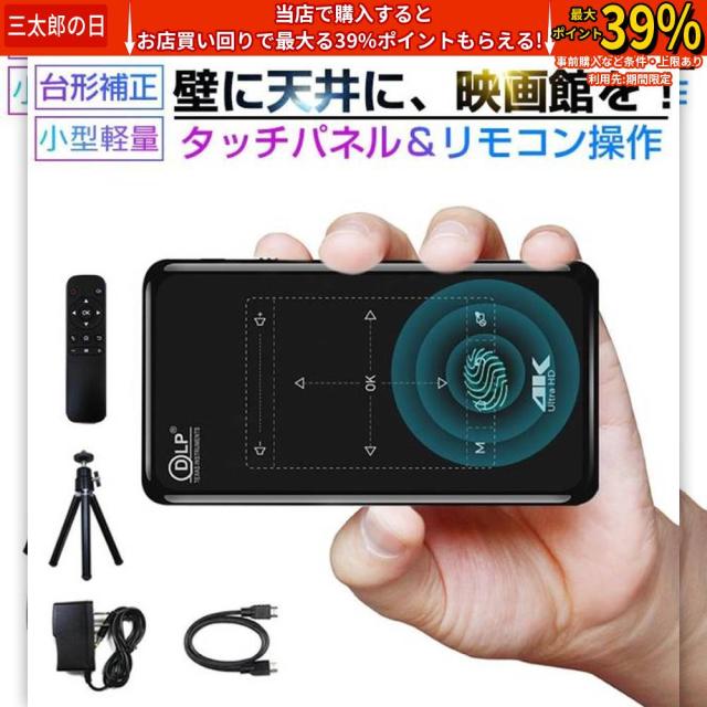 クーポン対象 年末セール プロジェクター 超小型 家庭用 ホームシアター ホームプロジェクター モバイルプロジェクター 天井 854*480解像度 自動台形補正 四点補正 ゲーム パソコン iPad 送料無料 クリスマスギフト ギフトに最適