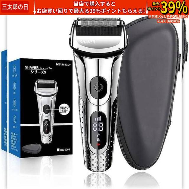 クーポン対象 年末セール シェーバー 男性用シェーバー 電気シェーバー メンズ 往復式 髭剃り IPX7防水 3枚刃 USB充電 深剃り LED電池残量表示 ロック機能&保護ケース付き 送料無料 クリスマスギフト ギフトに最適