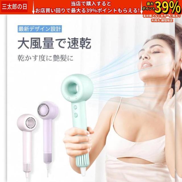 クーポン対象 年末セール ドライヤー 360°回転 ノズル 大風量 速乾 マイナスイオン 静電気 うるおい ツヤ 美髪 3段階 温度 風速 調節 冷風 ハイパワー 高速モーター ヘアケア 軽量 送料無料 クリスマスギフト ギフトに最適