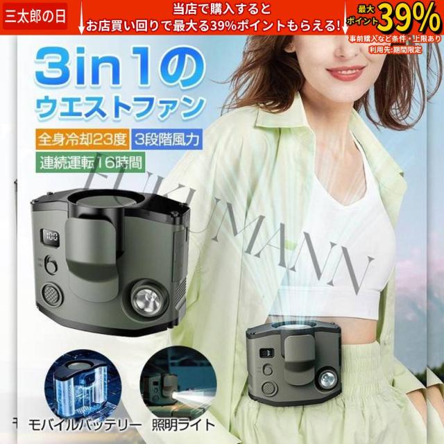 クーポン対象 年末セール 2025 最新 ベルトファン 腰掛け扇風機 扇風機 ウエストファン 腰掛けファン 腰かけ 腰掛け 強力 ファン ハンズフリー 携帯扇風機 充電式 USB 空調ファン ミニ 送料無料 クリスマスギフト ギフトに最適