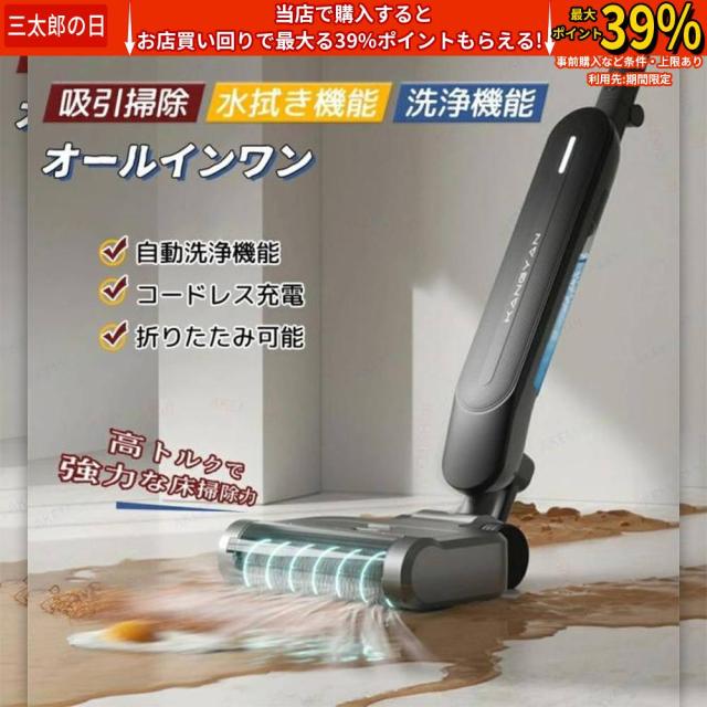 クーポン対象 年末セール 水拭き掃除機 フロアクリーナー 電動クリーナー 乾湿両用 水拭き×乾拭き×吸引 コードレス 折り畳み式 16Kpa強力吸引 UV除菌 充電式 自動洗浄 家庭用 業務用 送料無料 クリスマスギフト ギフトに最適