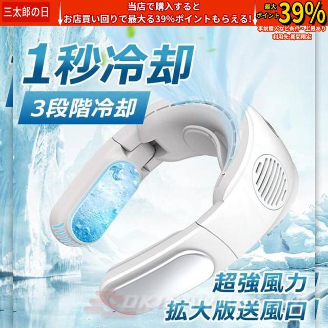クーポン対象 年末セール 2025最新 ネッククーラー 首掛け扇風機 3段階冷却 扇風機 冷感 携帯扇風機 羽なし ミニ扇風機 折り畳み式 静音 角度調整 首かけ扇風機 夏 熱中症対策 涼しい 送料無料 クリスマスギフト ギフトに最適