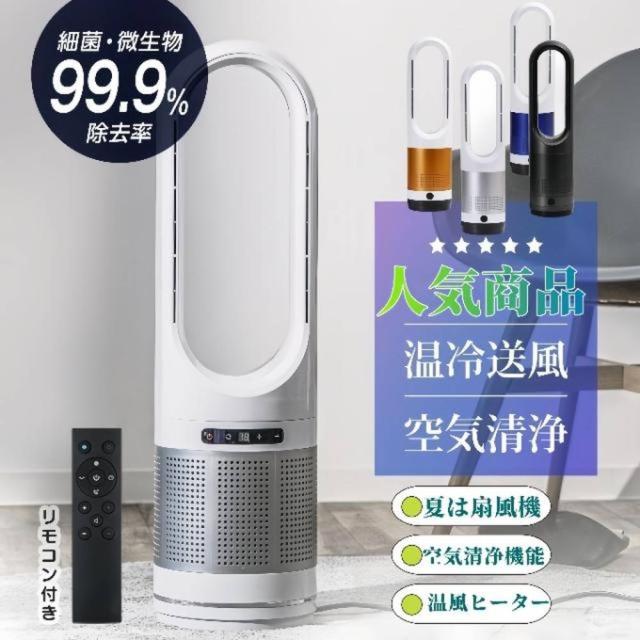 クーポン対象 お買い得 〈6%円！クーポン利用で〉扇風機 羽根なし タワーファン スリム 夏向け・節電対策 8段階風量調整 微風&強風モード 100°自動首振り 9時間タイマー設定 静音 DCモーター 転倒安全装置 省エネ節電 羽なし扇風機 タワー型 自動消灯 大風量 リモコン