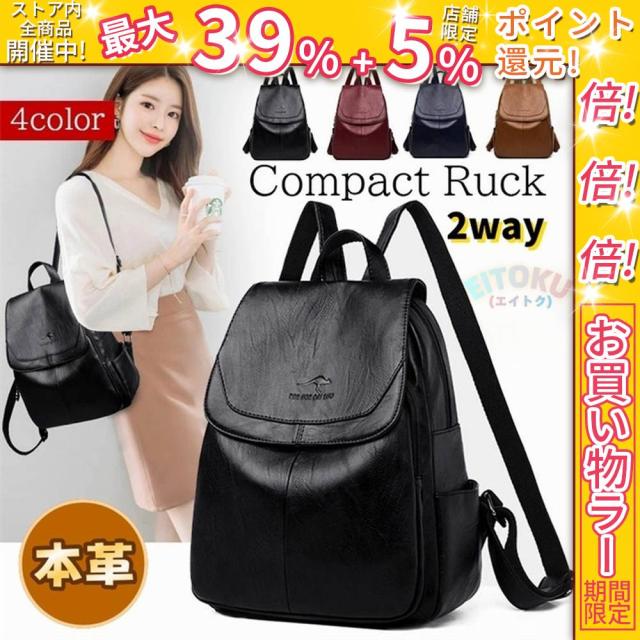 クーポン対象 年末セール リュック レディース 大人 バックバッグ A4対応 本革 本革バッグ 旅行 学生 通勤バッグ 通勤 大人 斜めがけ 牛革 レザー バッグ 大容量 軽い 収納 通勤通学 年中 上品 オシャレ 定番 軽量 バック 人気 バッグ ト 送料無料 クリスマスギフト ギフトに