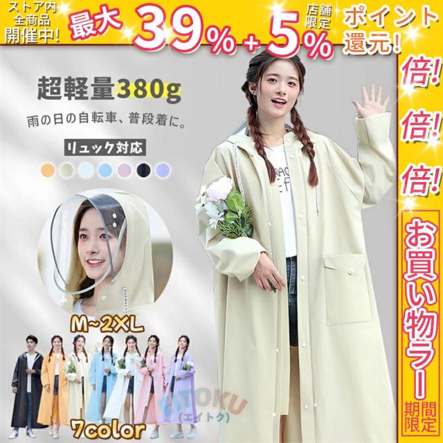 クーポン対象 年末セール レインコート 自転車 カッパ レディース メンズ 防水手袋付き 男女兼用 雨具 通学 通勤 保育園 レインポンチョ アウトドア キャンプ 防災 バイク 野外 フェスレインコート クリア視野 リュッ 送料無料 クリスマスギフト ギフトに最適