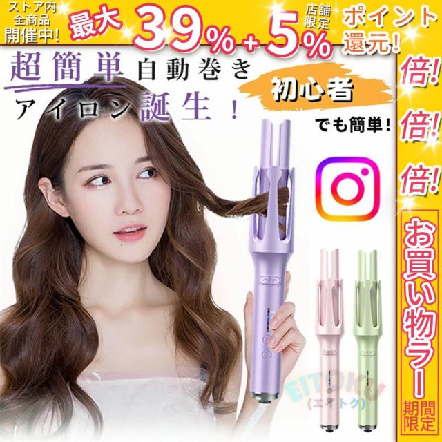 クーポン対象 年末セール ★新作★ヘアアイロン カール 自動巻き 美髪 初心者 カールアイロン 高級 サロン マイナスイオンヘアアイロン 回転 アイロン 巻き髪 傷まない 220℃ 旅行 レディース 軽量 温度調節 スタイリング 自動off ヘアケ 送料無料 クリスマスギフト ギフトに