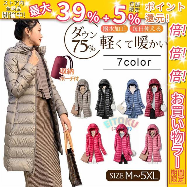 クーポン対象 年末セール ダウンコート ダウンジャケット レディース 収納付き ロン丈 軽量 薄型 フード付き 冬物 アウター 保温 防風 防寒 撥水 ライトダウン 細身 7色 M-5XL 送料無料 クリスマスギフト ギフトに最適