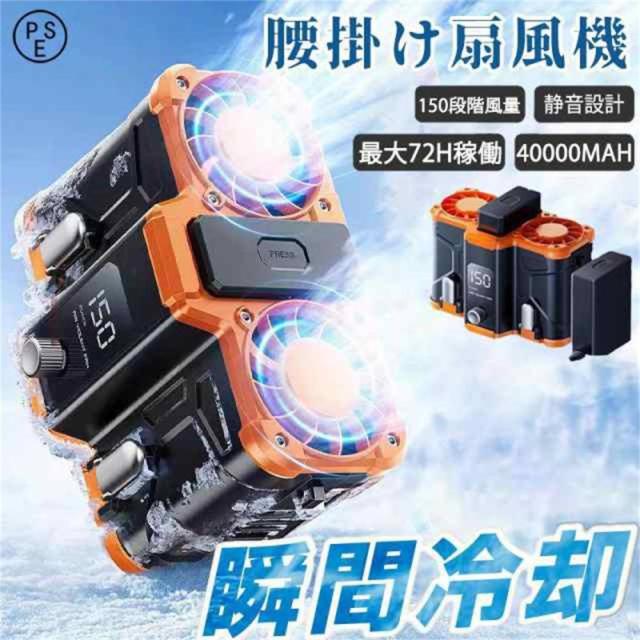 クーポン対象 年末セール 腰掛け扇風機 扇風機 2025 二重風腰掛けファン USB充電式 首掛け 10000mAhモバイル バッテリー内蔵 軽量 暑さ対策 省エネ パワフル 熱中症対策 送料無料 クリスマスギフト ギフトに最適