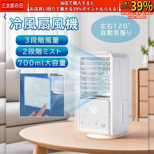 クーポン対象 年末セール 扇風機 小型 冷風機 卓上 超静音 オフィス usb 扇風機 コードレス 充電式 屋外 dc 冷風扇 卓上冷風機 携帯冷風機 強風 3段階風量調整 熱中症対策 2025新登場 送料無料 クリスマスギフト ギフトに最適