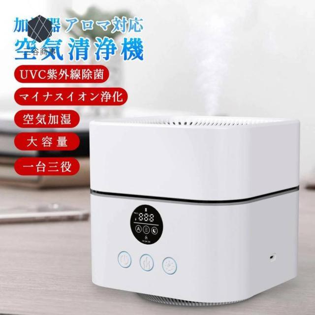 クーポン対象 年末セール 空気清浄機 加湿器 卓上 加湿空気清浄機 6-10畳対応 UV除菌 マイナスイオン 静音 タバコ ペット ほこり ウイルス対策 PM2.5除去 花粉対策 脱臭 Wi-Fi対応 スマホ操作 500ml大容量 タイマー付き アロマ対応 省エネ 送料無料 クリスマスギフト ギフト