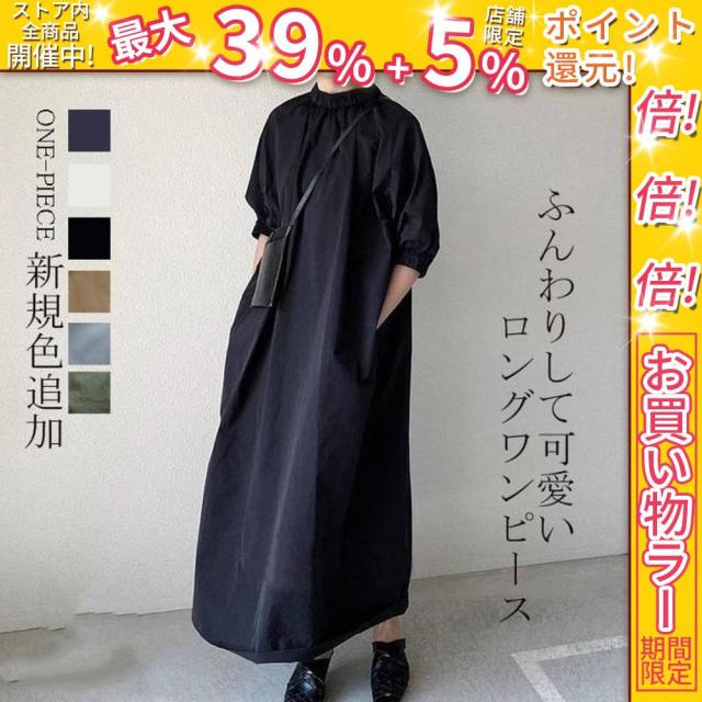 クーポン対象 年末セール フリル ワンピース ロングワンピース 春秋 マキシ フレアワンピース レディース マキシワンピース シャツワンピース 5分丈袖 Aライン 送料無料 クリスマスギフト ギフトに最適