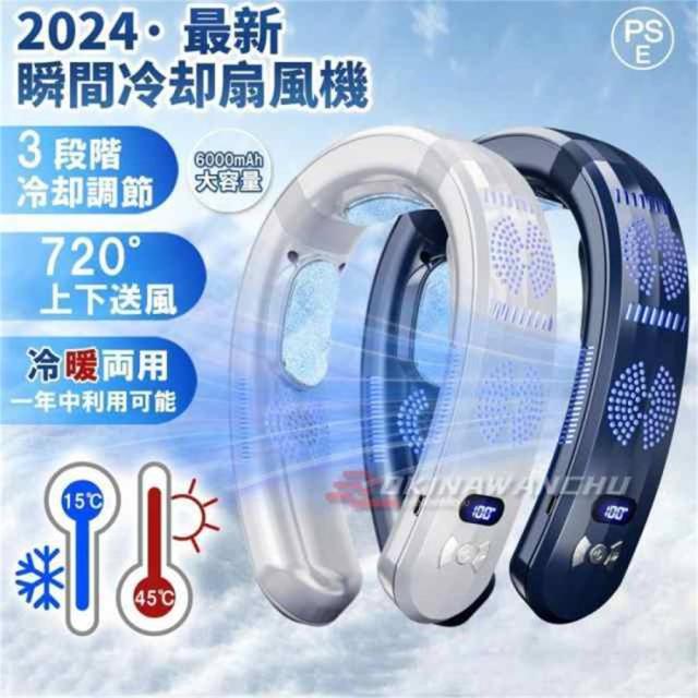 クーポン対象 年末セール ネッククーラー 冷却プレート 首かけ扇風機 羽なし ネックファン 首 かけ ファン 首掛け扇風機 携帯扇風機 ミニ扇風機 ハンズフリー Type-C 充電式 送料無料 クリスマスギフト ギフトに最適