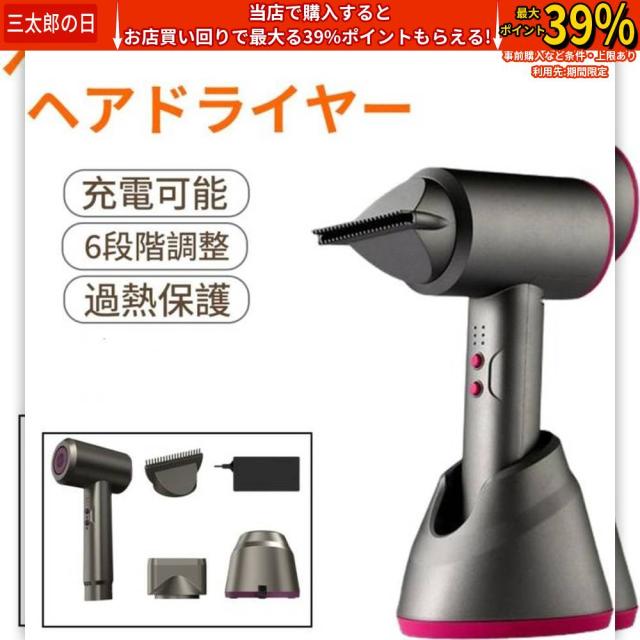 クーポン対象 年末セール ドライヤー コードレス 充電式 無縄 冷熱風 大風量 速乾 高級 軽量 静音 ワイヤレスドライヤー ヘアドライヤー 3段階調整 過熱保護 おしゃれ 美髪 2025 送料無料 クリスマスギフト ギフトに最適