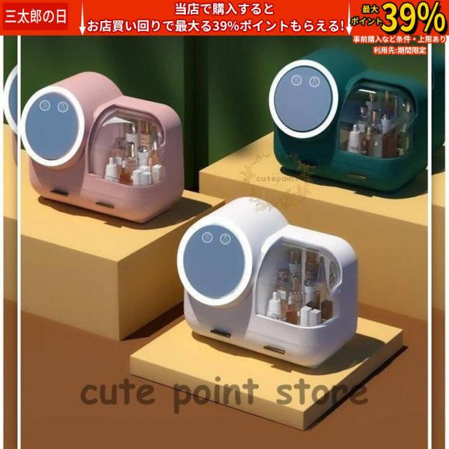 クーポン対象 年末セール 収納ボックス 化粧品 メイクボックス 大容量コスメ収納ボックス 収納ケース LED 鏡 ミラー 明るさ調整 収納 コスメボックス アクセサリーボックス 可愛い 送料無料 クリスマスギフト ギフトに最適
