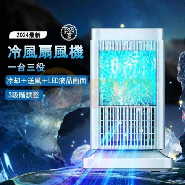 クーポン対象 年末セール 扇風機 冷風扇 卓上扇風機 小型 冷風機 卓上クーラー 氷や水不要 半導体機能冷却 ミニクーラー コンパクト 冷風 送風 省エネ 熱中症対策 寝室 リビング 2025最新 送料無料 クリスマスギフト ギフトに最適