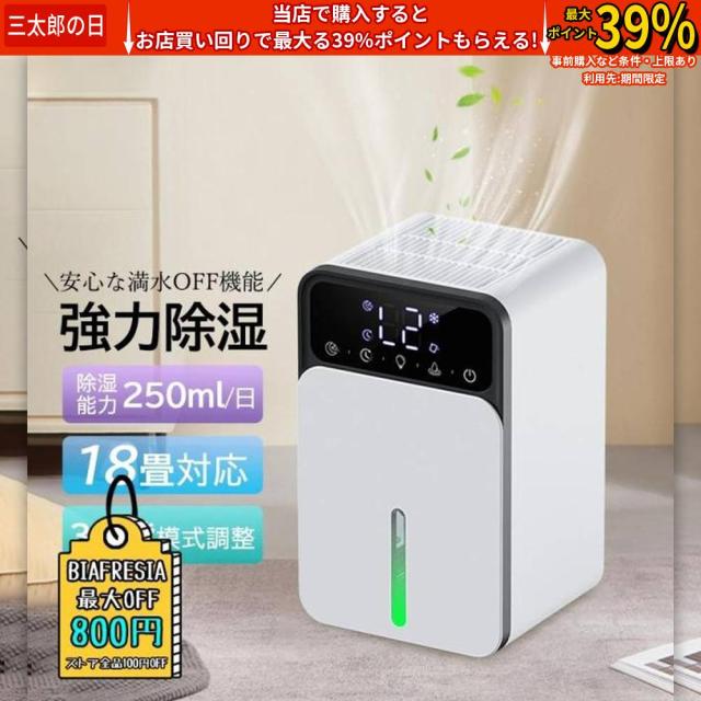 クーポン対象 年末セール 除湿機 小型 空気清浄機 除湿器 衣類乾燥 除湿乾燥機 コンプレッサー式 1.2L 強力 コンプレッサー 乾燥器 省エネ 大容量 家庭用 静音 リモコン ディスプレイ搭載 送料無料 クリスマスギフト ギフトに最適