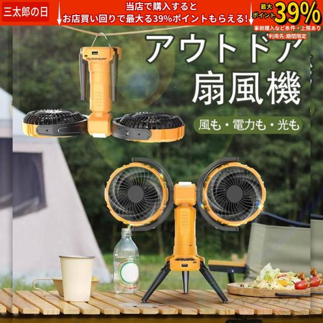 クーポン対象 年末セール アウトドア扇風機 卓上 LEDライト付き 吊り下げ キャンプ 扇風機 静音 軽量 4段階調節 タイマー オフィス アウトドア 自由角度調節 コンパクト 暑さ対策 送料無料 クリスマスギフト ギフトに最適