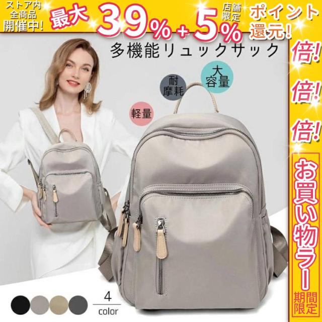 クーポン対象 年末セール リュック リュックサック レディース バックパック大容量 通勤 ビジネスリュック pc 軽量 女性 おしゃれ 軽い リュックバッグ pcリュック 収納 撥水 送料無料 クリスマスギフト ギフトに最適