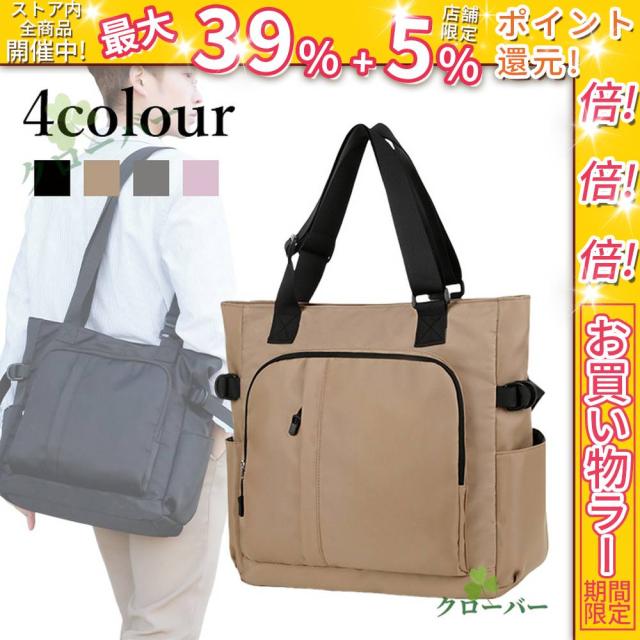 クーポン対象 年末セール ショルダーバッグ レディース トートバッグ 軽い バッグ 大容量 肩掛け 斜め掛け 鞄 カバン かばん コンパクト 大きいバッグ 通勤 送料無料 クリスマスギフト ギフトに最適