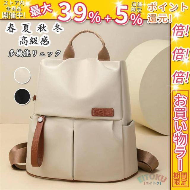 クーポン対象 年末セール リュック 通学 大容量 バックパック 軽量 収納 バッグ 収納 防水 旅行バッグ ナイロン a4 かばん 多機能 大人 軽い ナイロンバッグ 柔らかい 実用的 ママバッグ ポケット 肩掛け ファスナー スマート 多機能リュ 送料無料 クリスマスギフト ギフトに