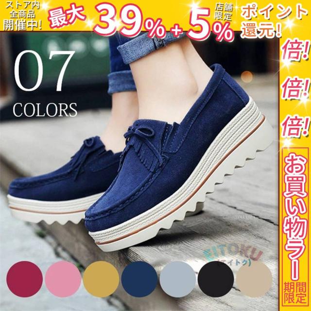 クーポン対象 年末セール 7色厚底スリッポン 厚底 レディース ローファー シューズ 厚底 スリッポン ストーム ローファー レディース 厚底 シューズ ベージュ スリッポン 厚底 ローファー 靴 レディース 厚底シューズ ローカット スリッポ 送料無料 クリスマスギフト ギフト