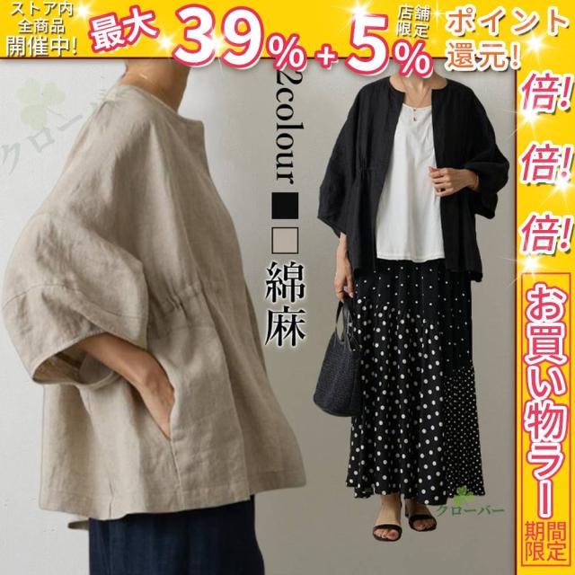 クーポン対象 年末セール ショート丈 ノーカラー 綿麻ジャケット レディース ノーカラージャケット アウター 軽アウター 羽織り カーディガン セレモニー きれいめ オフィス カジュアル 送料無料 クリスマスギフト ギフトに最適