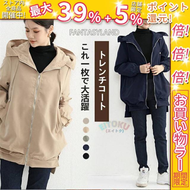 クーポン対象 年末セール マウンテンパーカー ブルゾン レディース パーカー 春 秋 フード付き コート モッズコート アウター ブルゾン ミリタリーコート ジャケット カジュアル ジャンパー ジップアップ トップス 長袖 ステンカラーコー 送料無料 クリスマスギフト ギフトに