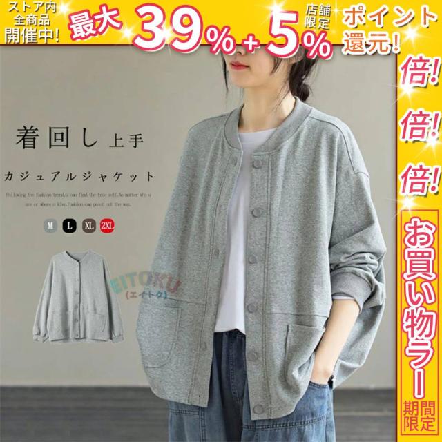 ジャケット レディース アウター スカジャン ブルゾン 春 秋 ショット丈ジャケット カジュアル 羽織り コート・ジャケット 大人ショート丈 トップス 長袖 ゆったり きれいめ 着痩せ 軽アウター 軽い 大きいサイズ 送料無料 クリスマスギフト