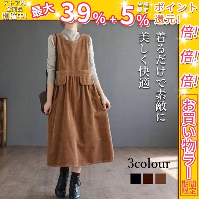 クーポン対象 年末セール ワンピース 重ねてすっきり レイヤード ワンピ 体型カバー ロング ロングワンピ レイヤード レディース スリット コーデュロイ ロング ノースリーブ Aライン ロングワンピース 大きいサイズ 黒 秋 冬 春 きれいめ 送料無料 クリスマスギフト ギフト