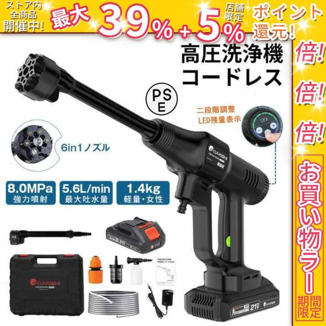 クーポン対象 年末セール 高圧洗浄機 コードレス 充電式 高圧洗浄 バッテリー付き ハンディ 軽量 6in1 コンパクト 高圧 家庭用 収納ボックス 洗車 掃除 自吸式 強力噴射 軽量 送料無料 クリスマスギフト ギフトに最適