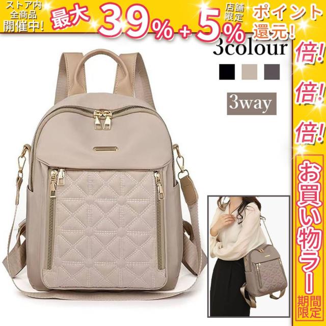クーポン対象 年末セール リュック 3wayリュック レディース バック リュックサック パック大容量 通勤 ビジネスリュック 軽量 女性 おしゃれ 軽い リュックバッグ リュック 収納 撥水 送料無料 クリスマスギフト ギフトに最適