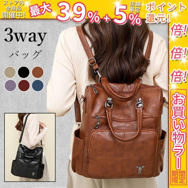 クーポン対象 年末セール ショルダーバッグ リュック 3wayバッグ 斜めがけ 肩掛け レザー バックパック大容量 通勤 ビジネスリュック 軽量 女性 おしゃれ 軽い リュックバッグ 収納 撥水 送料無料 クリスマスギフト ギフトに最適