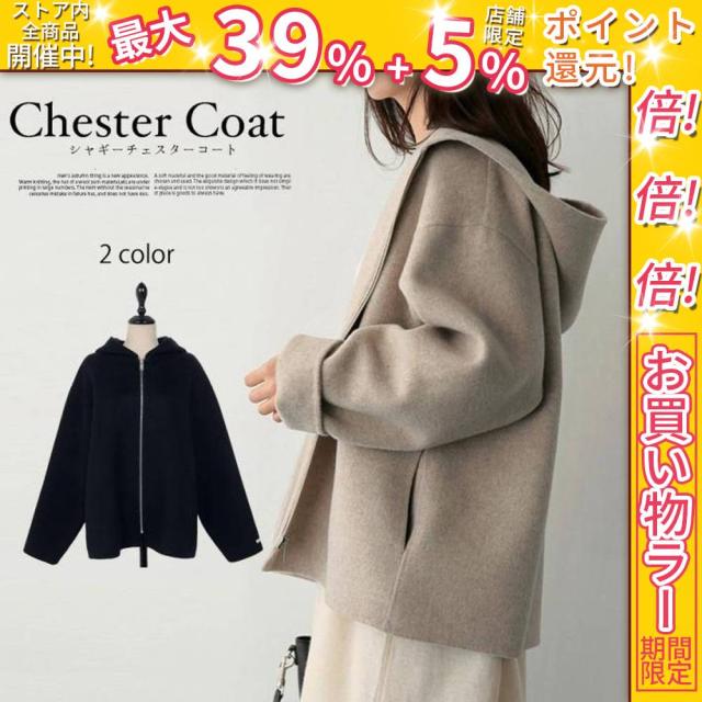 クーポン対象 年末セール チェスターコート コート レディース 秋冬 ショートコート チェスター コート アウター ジャケット ショート 防寒 暖かい 帽子付き ゆったり 大きいサイズ コート 通勤 立派 おしゃれ きれいめ 上品 シンプル 大 送料無料 クリスマスギフト ギフトに