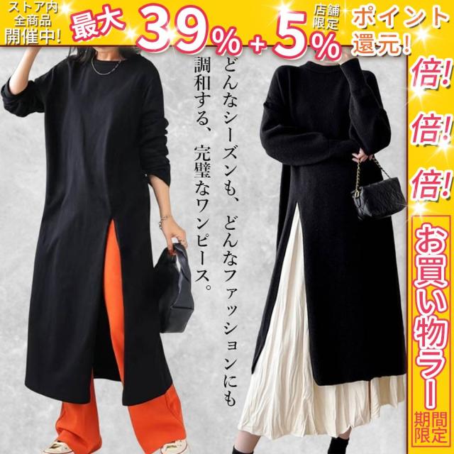 クーポン対象 年末セール ワンピース 重ねてすっきり レイヤード ワンピ 体型カバー ロング ロングワンピ レイヤード レディース スリット フレンチスリーブ 長袖 二の腕カバー ロングワンピース ドロップショルダー 大きいサイズ 送料無料 クリスマスギフト ギフトに最適