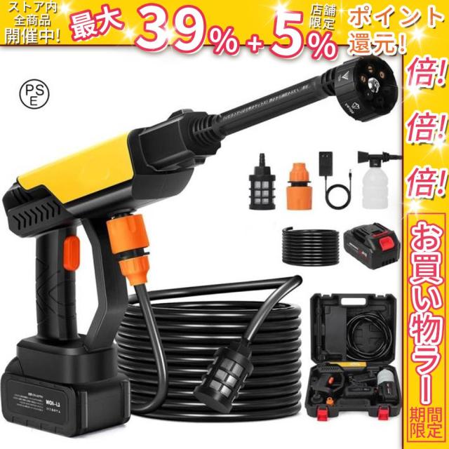 クーポン対象 年末セール 高圧洗浄機 コードレス 充電式 マキタ互換バッテリー 強力噴射10M距離 6in1ノズル・自吸式・水道不要 送料無料 クリスマスギフト ギフトに最適