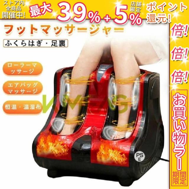クーポン対象 お買い得 フットマッサージャー ふくらはぎ 足裏 マッサージャー コンパクト 足 マッサージ器 マッサージ機 足マッサージ フットマッサージ機 指圧 フットケア 角度調節 指圧 ほぐす もみ 疲労回復 血行促進 美脚 足痩せ 母の日 父の日 敬老の日 プレゼントPS