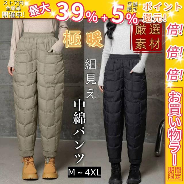 クーポン対象 年末セール パンツ レディース 防寒パンツ 中綿パンツ 長ズボン ボトムス 防寒 ズボン 保温性抜群 ガーパンツ パンツ ロング丈 ウエストゴム ハイウエスト 大きいサイズ 冬 あったか 送料無料 クリスマスギフト ギフトに最適