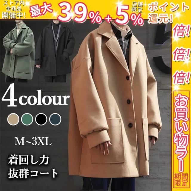 クーポン対象 年末セール コート ジャケット メンズ アウター 大きいサイズ コート ジャケット アウター ジャケット 中綿 長袖 大きいサイズ 冬 送料無料 クリスマスギフト ギフトに最適