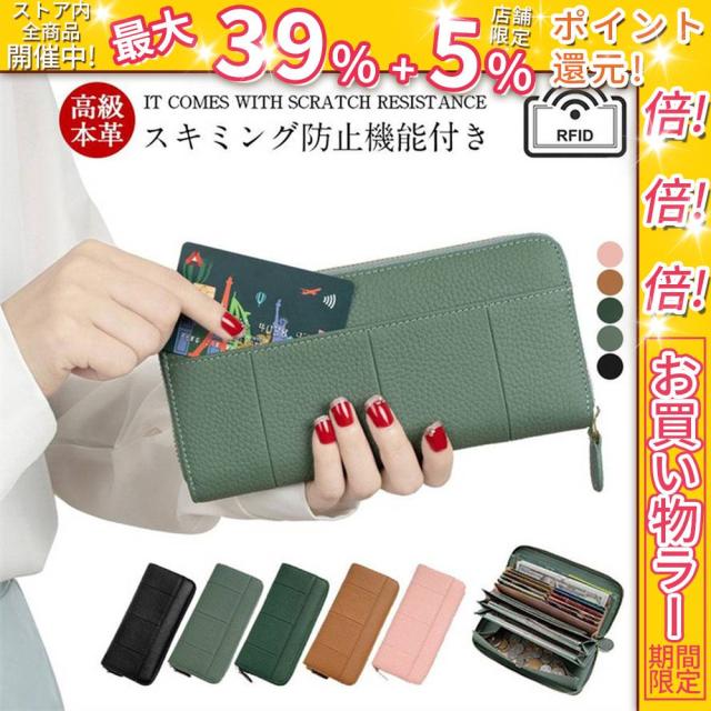 クーポン対象 年末セール 長財布 レディース 財布 じゃばら レザー 小銭入れ スルー カード入れ スキミング防止 大容量 ラウンドファスナー 上質牛革 多機 送料無料 クリスマスギフト ギフトに最適