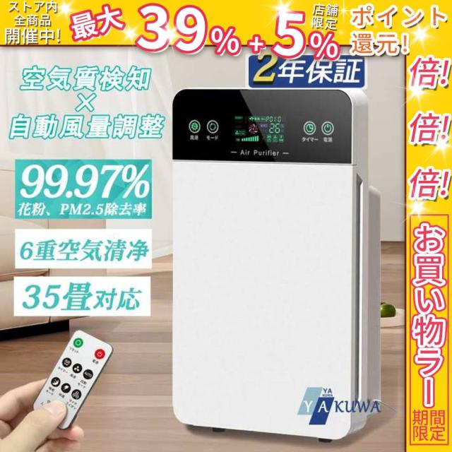 クーポン対象 お買い得 空気清浄機 uv除菌6重空気清浄 35畳対応 ペット 花粉対策 ダニ対策 ３段階切替 脱臭機 ウイルス対策 黄砂 PM2.5 花粉対策 KC-35T7 タバコ ペット ホコリ ニオイ 脱臭 菌 ウイルス 空気清浄 異臭 コンパクト 空気清浄機 黄砂 省エネ敬老の日 2025 送