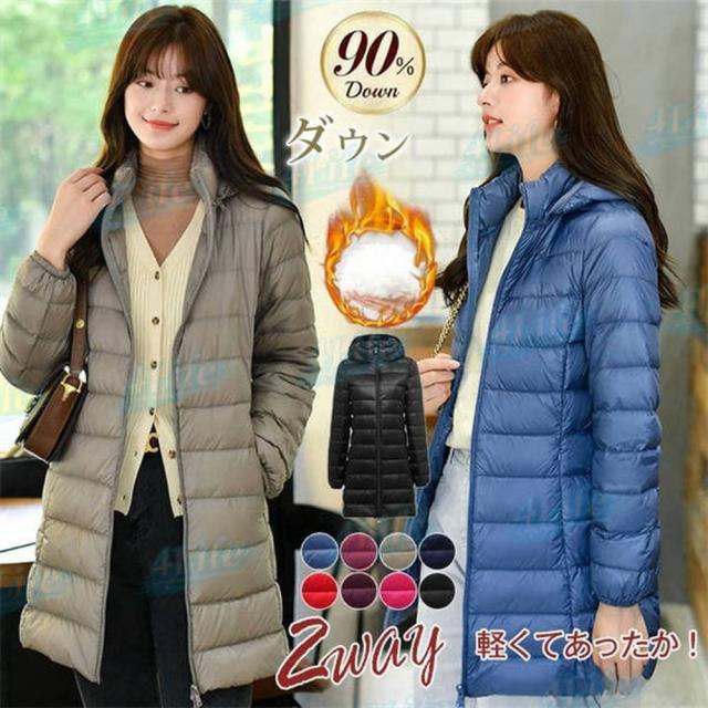 ダウンコート レディース 冬新作 ダウンジャケット 秋 冬 アウター コート ダウン 軽量 ライトダウン フード付き 大きいサイズ おしゃれ 軽い コンパクト あったか 暖かい 防寒 通勤
