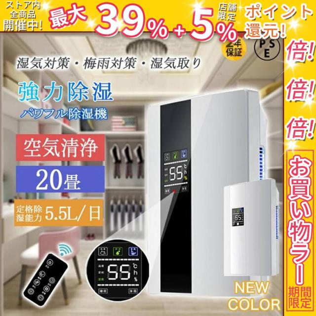 クーポン対象 年末セール 除湿機 空気清浄機 衣類乾燥 除湿 コンパクト 小型 LEDスクリーン デシカント式 20畳 省エネ 軽量 パワフル除湿 自動停止 大容量 静音 敬老の日 プレゼント 2025 送料無料 クリスマスギフト ギフトに最適